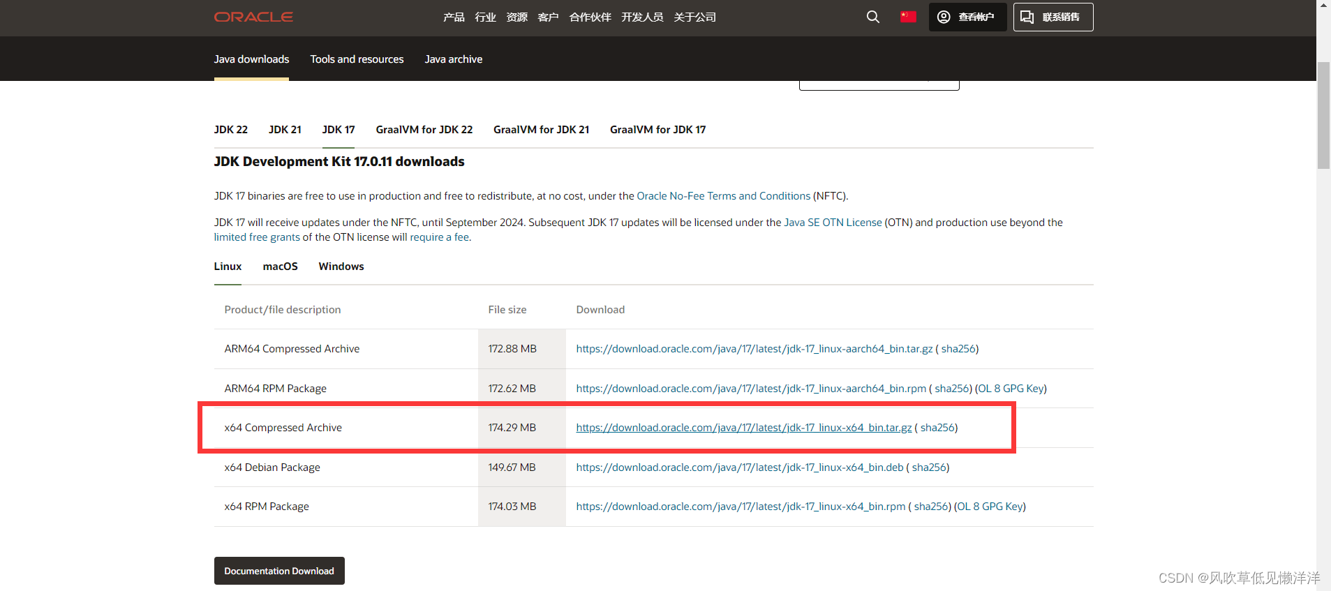 ContOS卸载与安装JDK_centos卸载jdk-CSDN博客