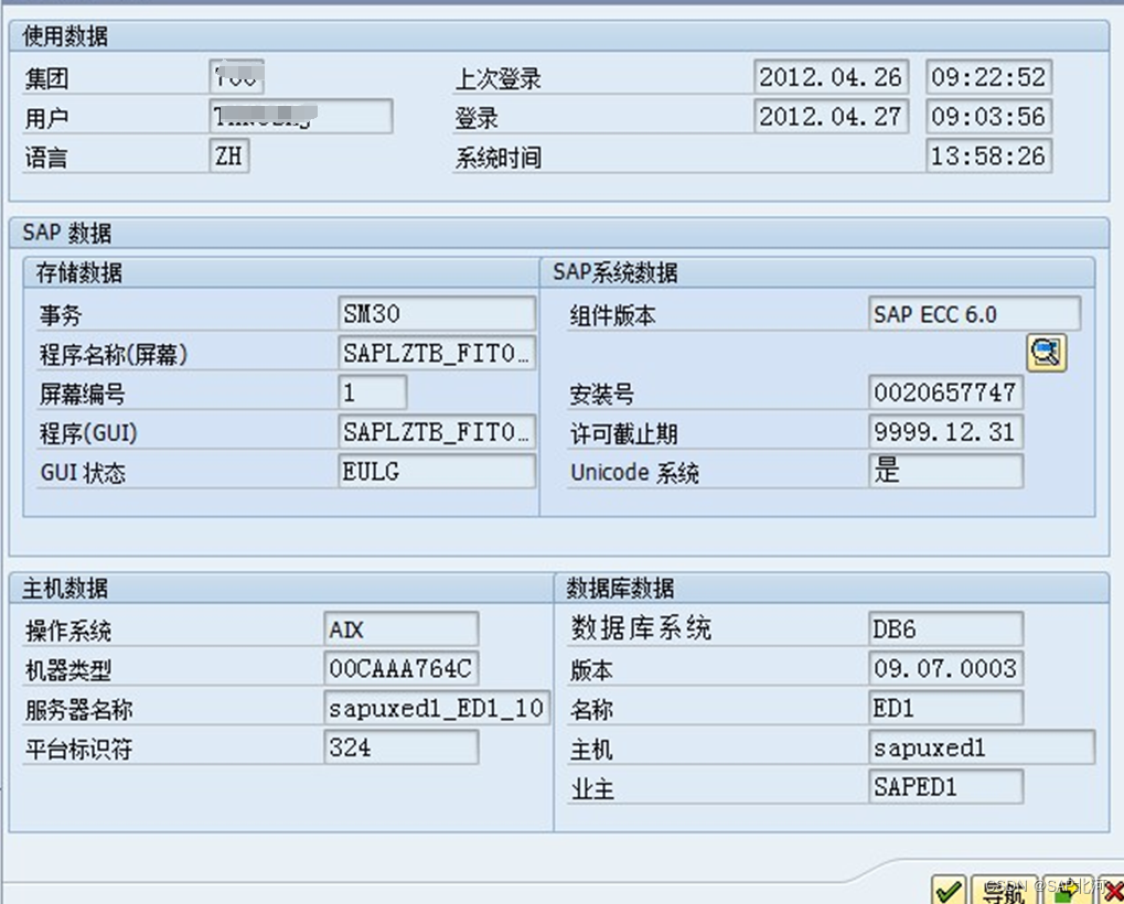 ABAP 玩转SM30_abap sm30-CSDN博客