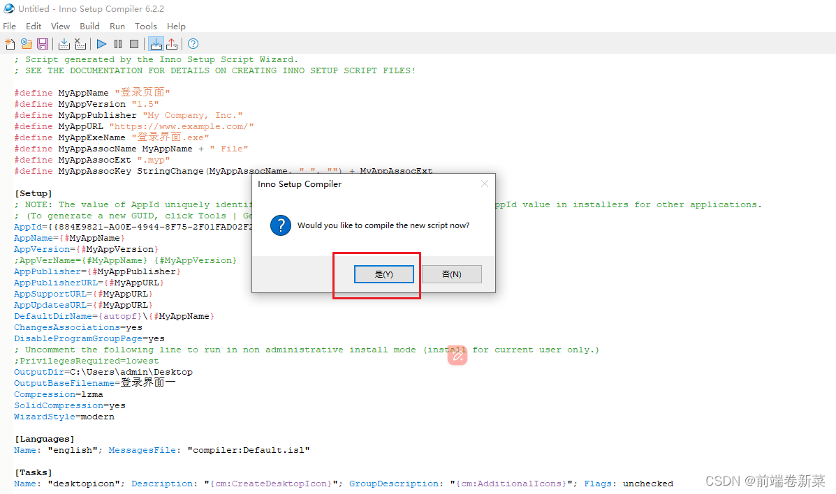 java带图片项目打包为exe安装包，2024亲测有效_exej4-CSDN博客