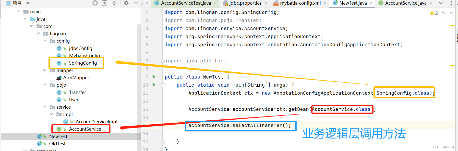 Spring整合mybatis以及Spring整合junit_junit5 调用service-CSDN博客