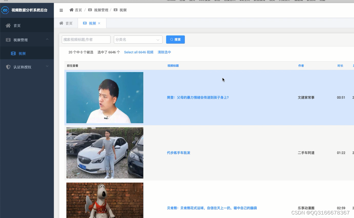 基于大数据技术的pythondjango电影视频数据分析可视化系统基于大数据技术的分析系统 Csdn博客