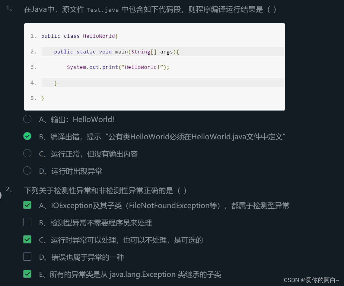 EduCoder Java程序设计---Java面向对象（六） - Java中的异常_educatejava异常处理程序设计-CSDN博客