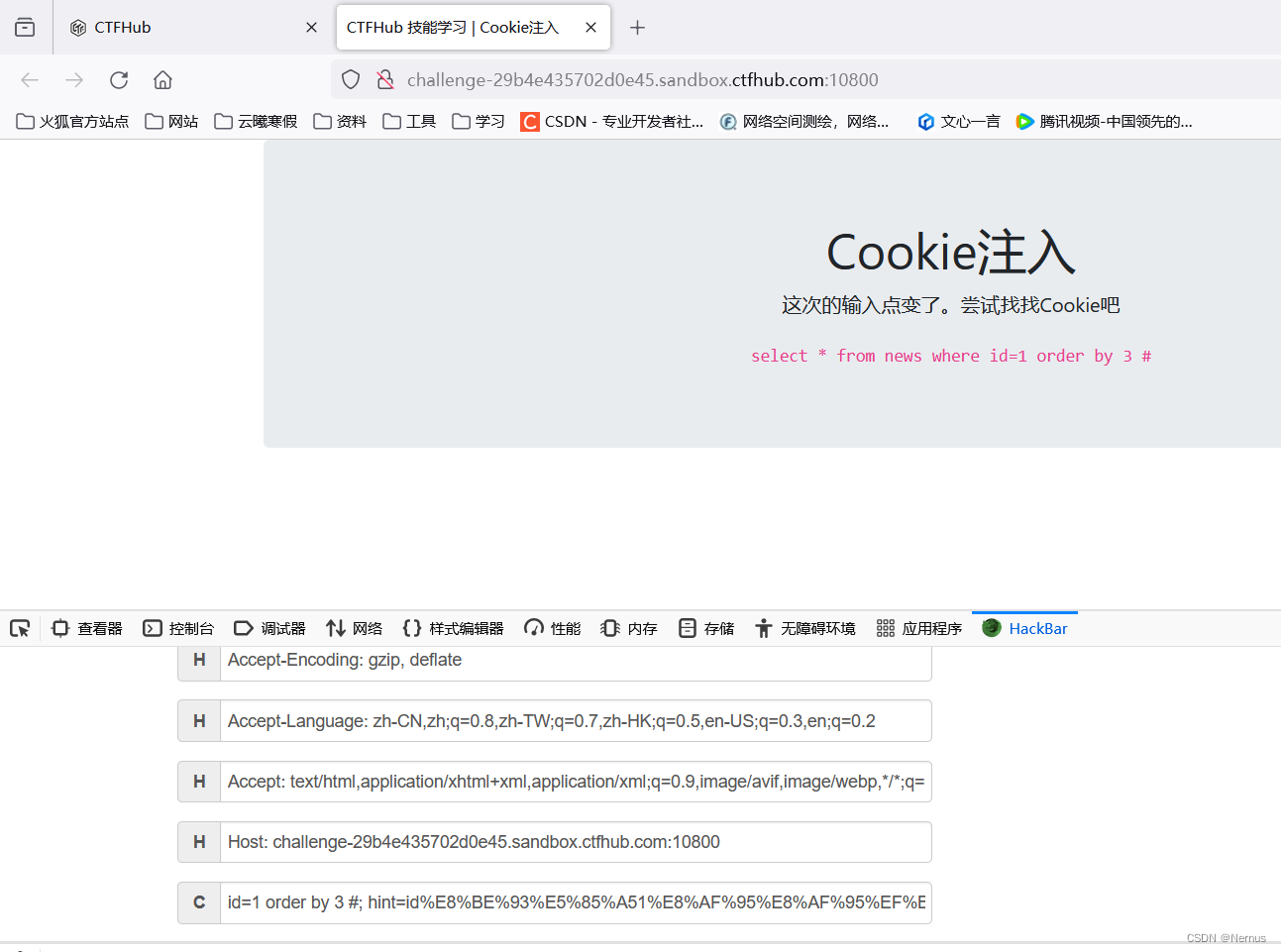 CTFHub（web sql）（四）_ctfhub cookie注入-CSDN博客