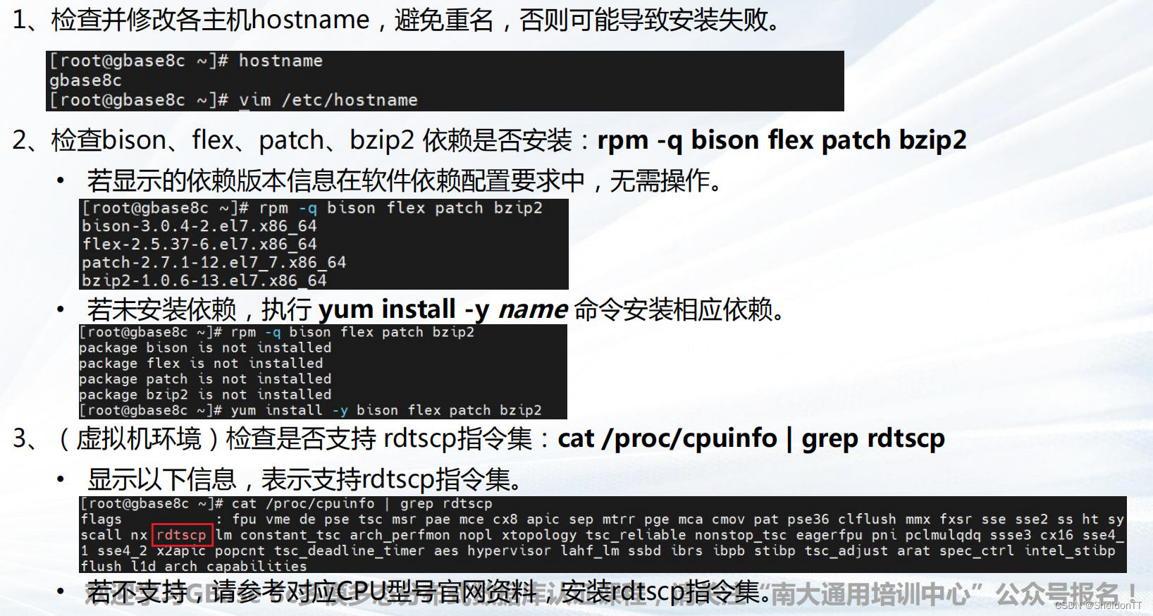 南大通用GBase 8c 多模多态分布式数据库系列二之安装与卸载_gbase8c安装-CSDN博客