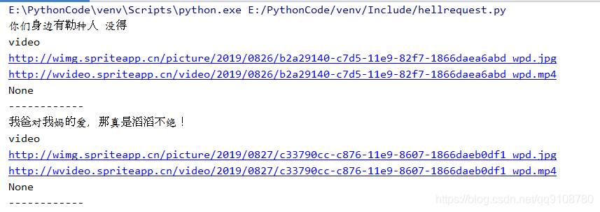【python】request请求api示例python Request Api Csdn博客