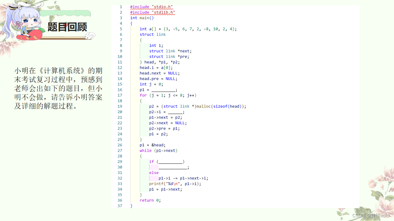 HNU-计算机系统-讨论课4_【2】计算机系统（CS）-CSDN专栏