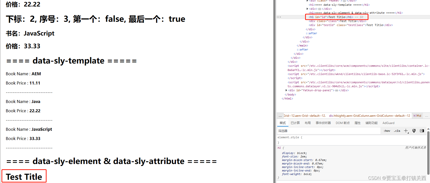24、HTL Sightly（三）data-sly-element & data-sly-attribute_apach htl sly-CSDN博客