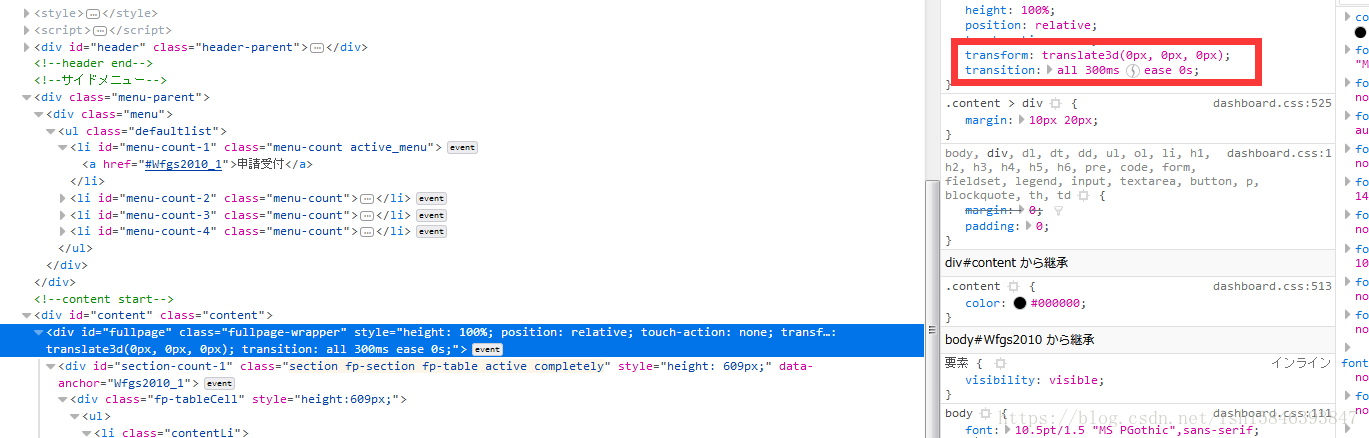 jQuery fullpage.js 全屏滚动插件取消鼠标滚动事件，点击菜单栏定位显示页面。_fullpage移动端取消全屏滚动-CSDN博客