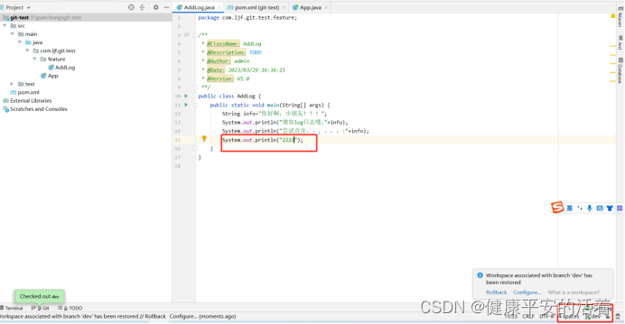 玩转git的第6章节：git的smart checkout与force checkout_smart checkout和force check out-CSDN博客
