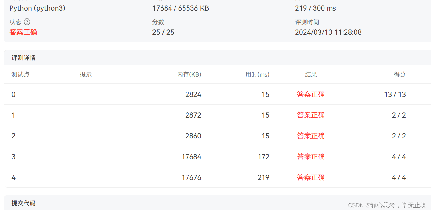 L2-2 老板的作息表(Python)_老板的作息表 python-CSDN博客