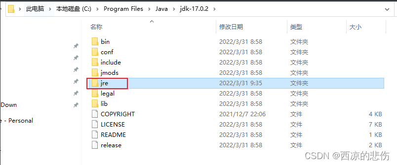 jdk17安装，多版本jdk安装切换_jre17-CSDN博客