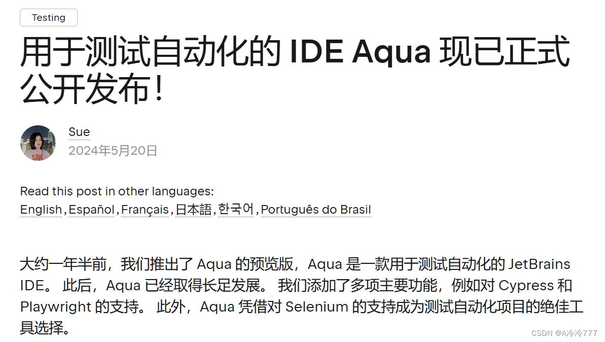 试用jetbrain新工具Aqua_idea aqua-CSDN博客