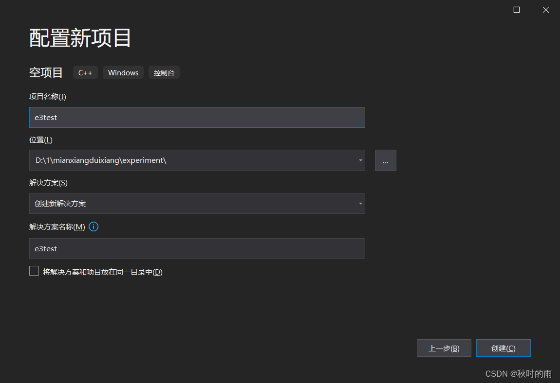 面向对象编程 实验三 sduwh 子窗口与控件的基本用法、资源的使用 参考实验报告2-CSDN博客