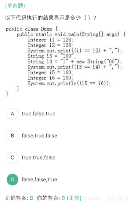 java自动拆箱装箱的Integer 127和128的比较关系_integer127与integer128的区别-CSDN博客