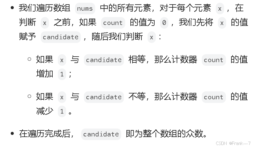 LeetCode---169. 多数元素（Boyer-Moore 投票算法）-CSDN博客