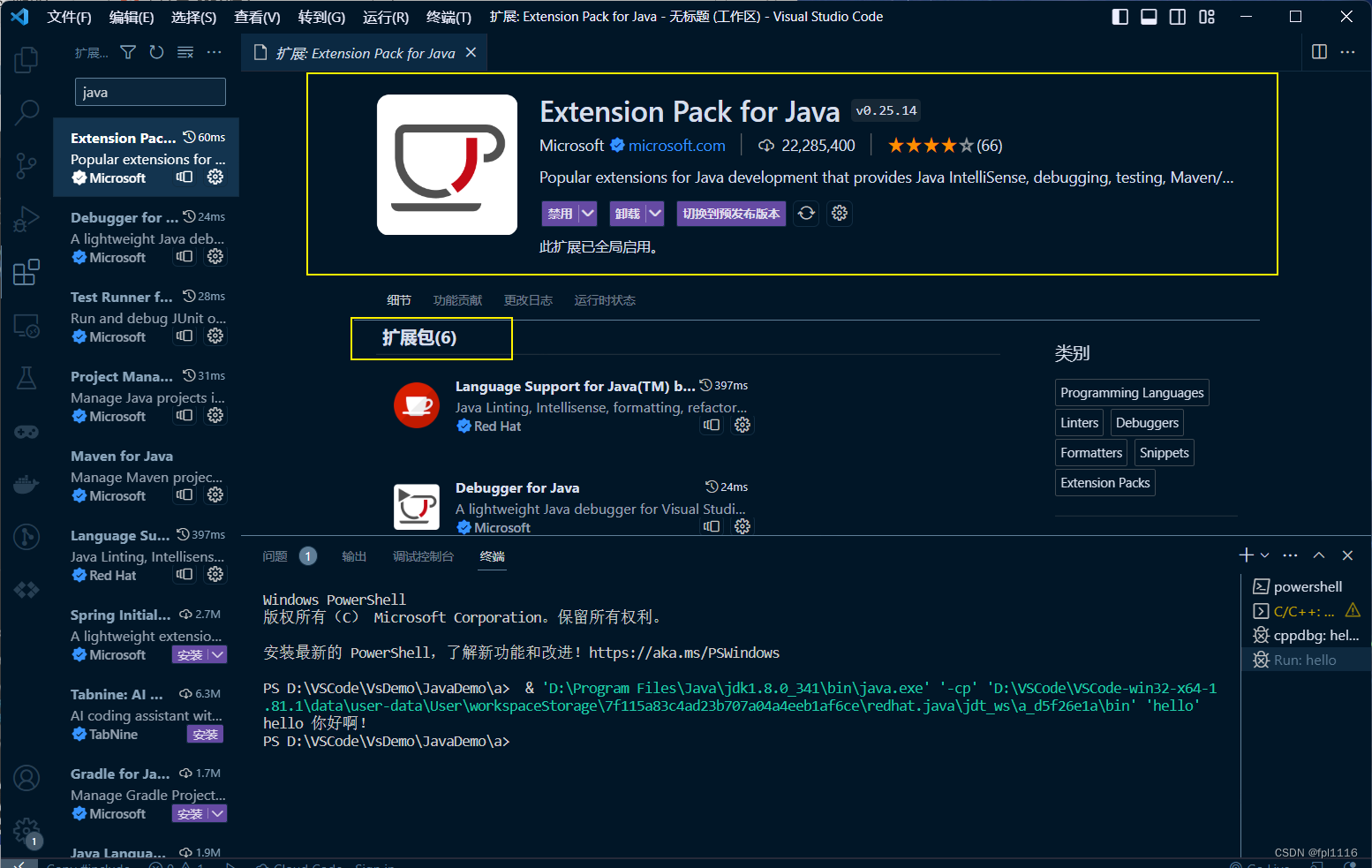 【配置vscode编写java代码和输出在外部控制台】vscode配置json让java在外置终端运行 Csdn博客