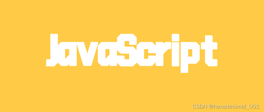 快速认识JavaScript-CSDN博客