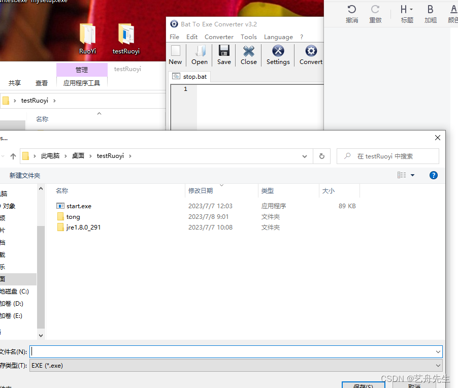 使用electron打包spring-boot+vue项目开发桌面exe端项目一站式全部解决！专栏有解决报错文章-CSDN博客