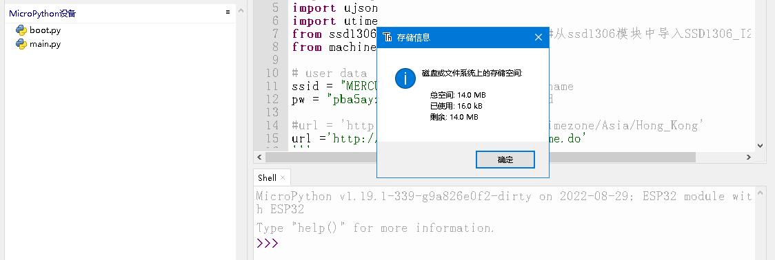 自编译 Micropython Esp32固件指南以及16mb固件分享micropythonlvgl最新固件 Csdn博客