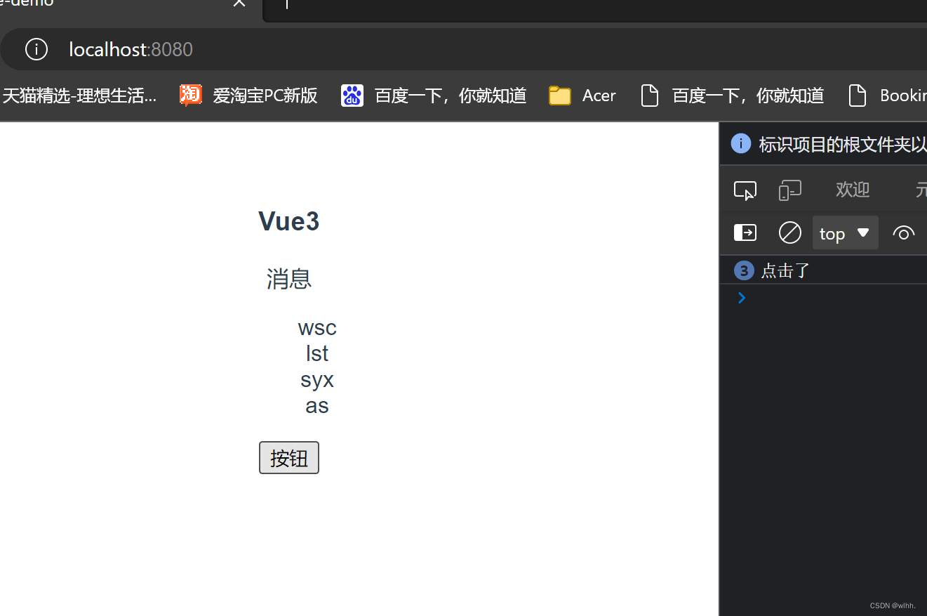 组合api、methods中定义的方法写在setup、在setup中使用生命周期函数、vue3加载element Plussetup调用