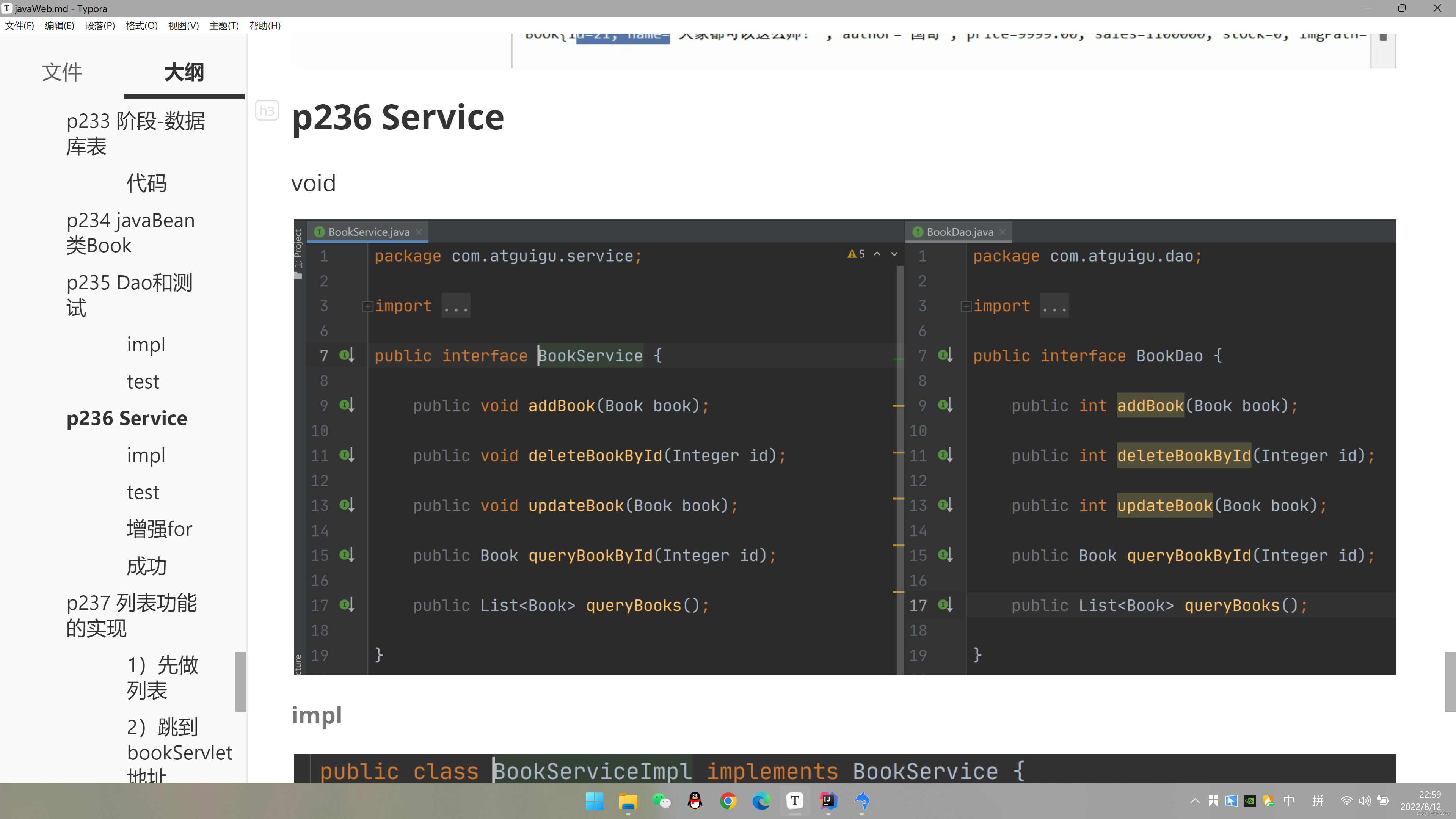 java学习第181天，javaWeb学习第40天，复习第17天；泛型、p228-236（08/12）-6.5h-CSDN博客