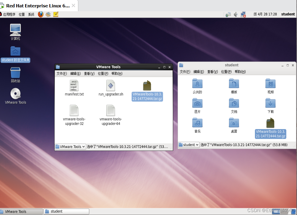教你如何在Linux中安装VMware Tools_linux怎么样安装vmwaretool-CSDN博客