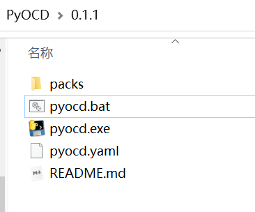 pyocd打包为exe后调用弹黑窗及pyocd的api调用的问题_pyocd api-CSDN博客
