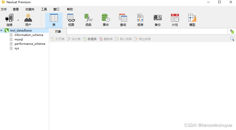 win11 docker 安装mysql5.7，重启后数据不丢失_win11 docker安装mysql5.7-CSDN博客