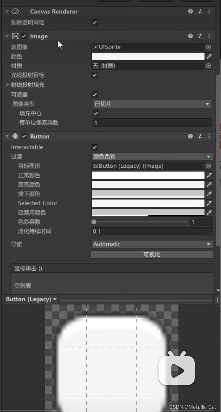 Unity -- 按钮的使用_unity 按钮-CSDN博客