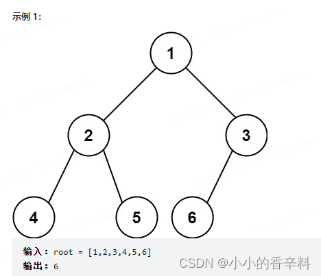 【代码随想录day16】完全二叉树的节点个数-CSDN博客