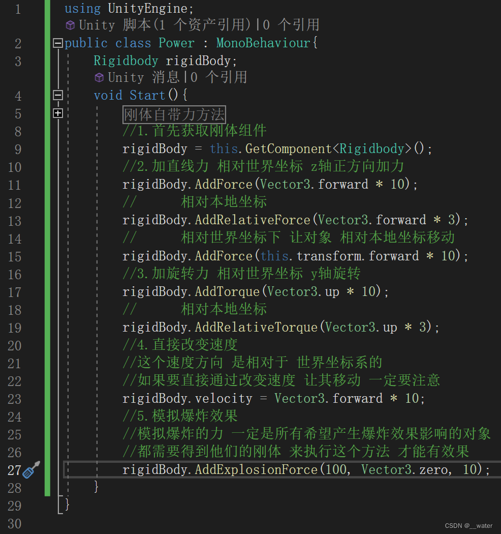 【入门-23-教程】Unity3D_unity取消重力-CSDN博客