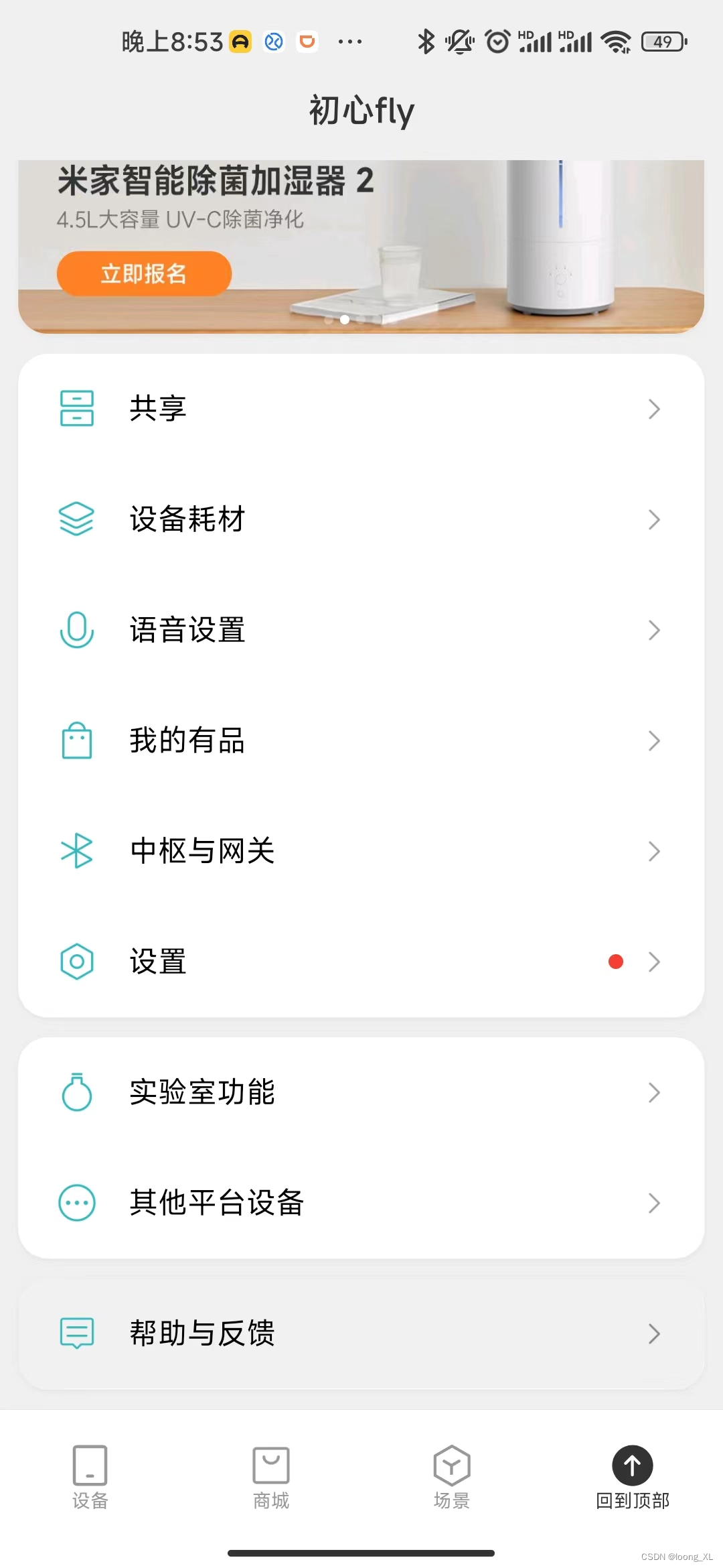 小爱同学、Blinker 控制esp32自带灯熄灭---Micropython版本_micropython点灯科技blinker-CSDN博客