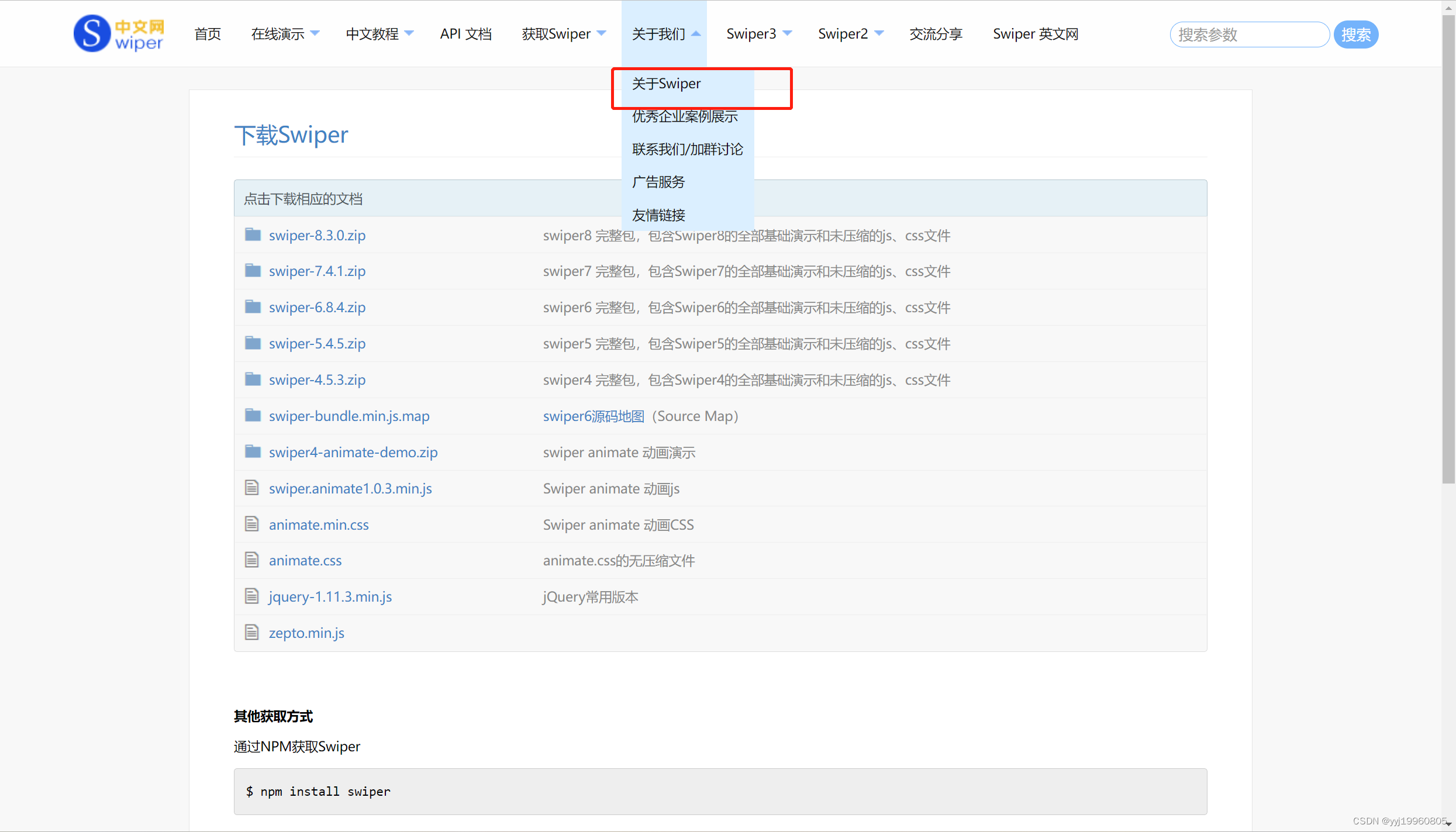 swiper在vue2中的使用（uniapp中用vue2同理）_vue2swiper 版本 9-CSDN博客