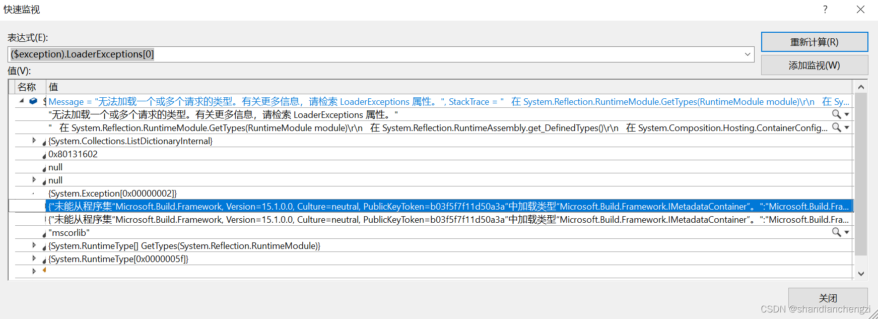 【BUG】Message = “无法加载一个或多个请求的类型。有关更多信息，请检索 LoaderExceptions 属性。“, StackTrace = “ 在 System ...