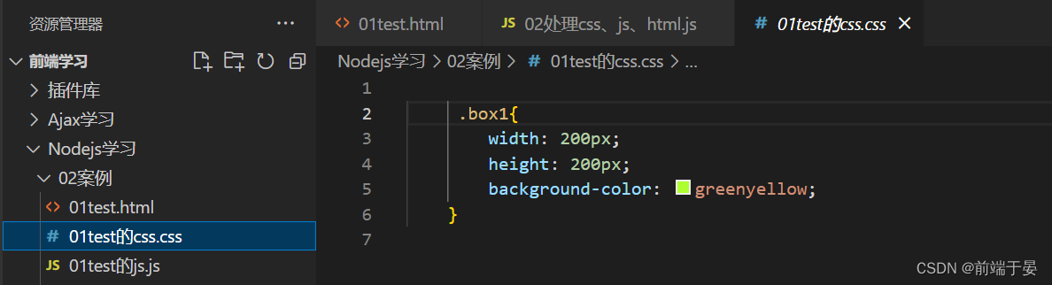 Nodejs处理CSS、JS、HTML_node访问html里面的css怎么写入-CSDN博客