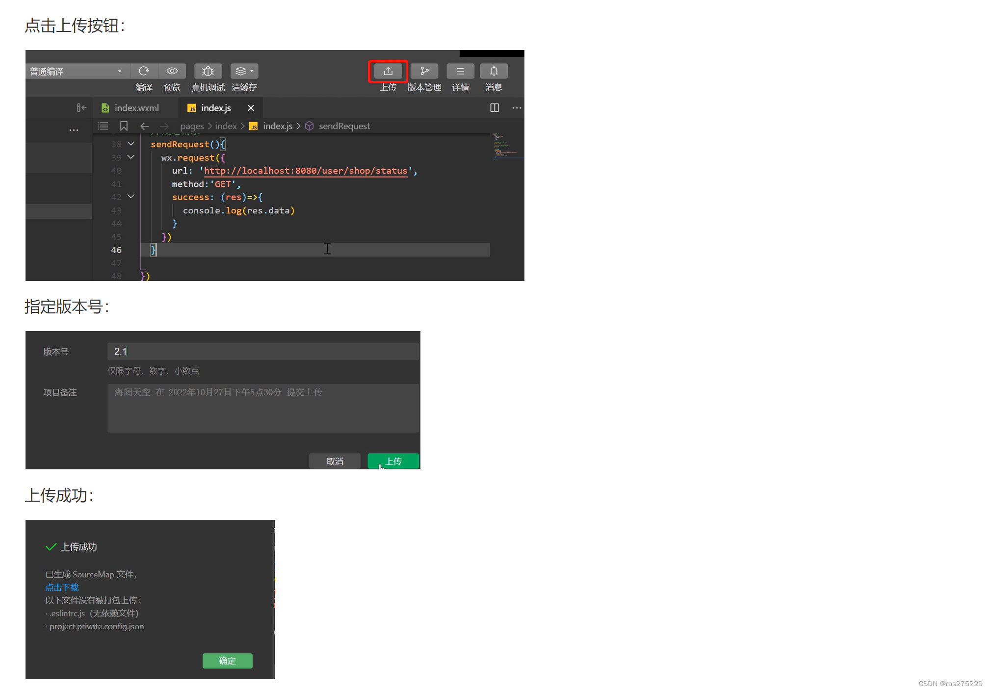 苍穹外卖-day06 - HttpClient- 微信小程序开发- 微信登录- 导入商品浏览功能代码_java 微信小程序登录-CSDN博客