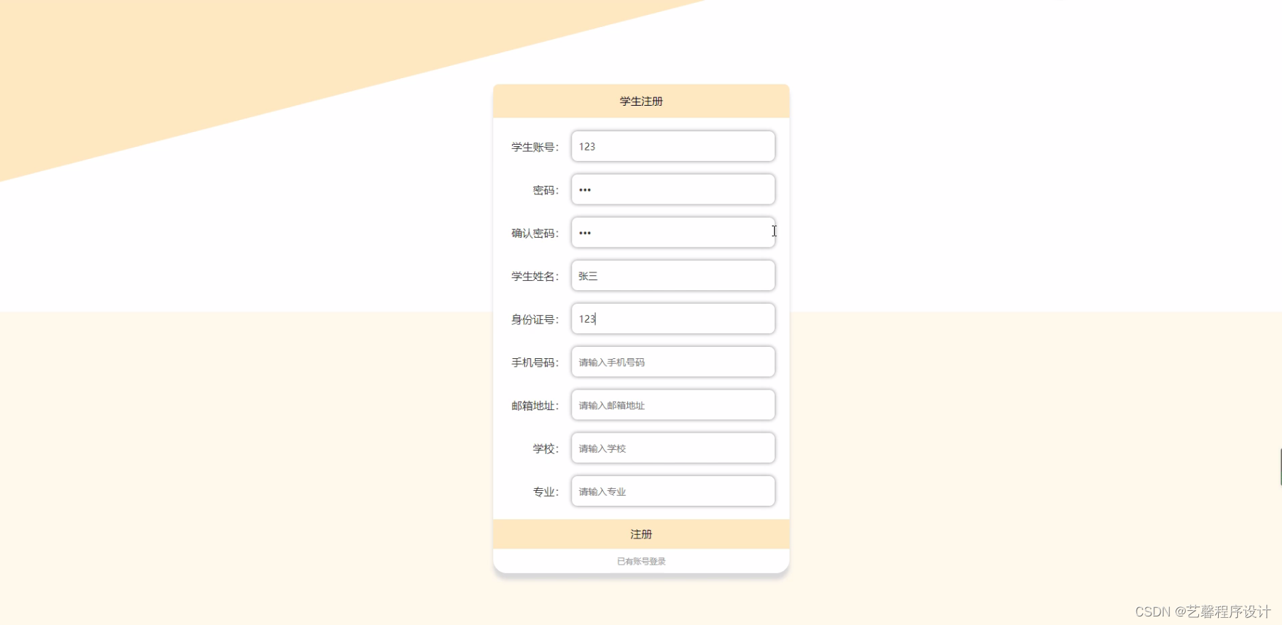 Springbootjavaphpnodepython高职院校实践教学与就业跟踪【计算机毕设】高职院校教学建议征集系统 Python
