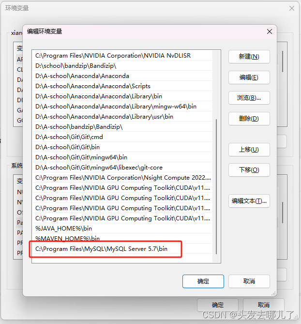 MySQL5.7安装教程+图形化界面sqlyog的安装使用_mysql数据库和图形界面安装-CSDN博客
