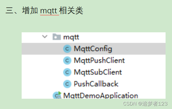 mqtt安装与整合springboot_openssl11-devel-CSDN博客