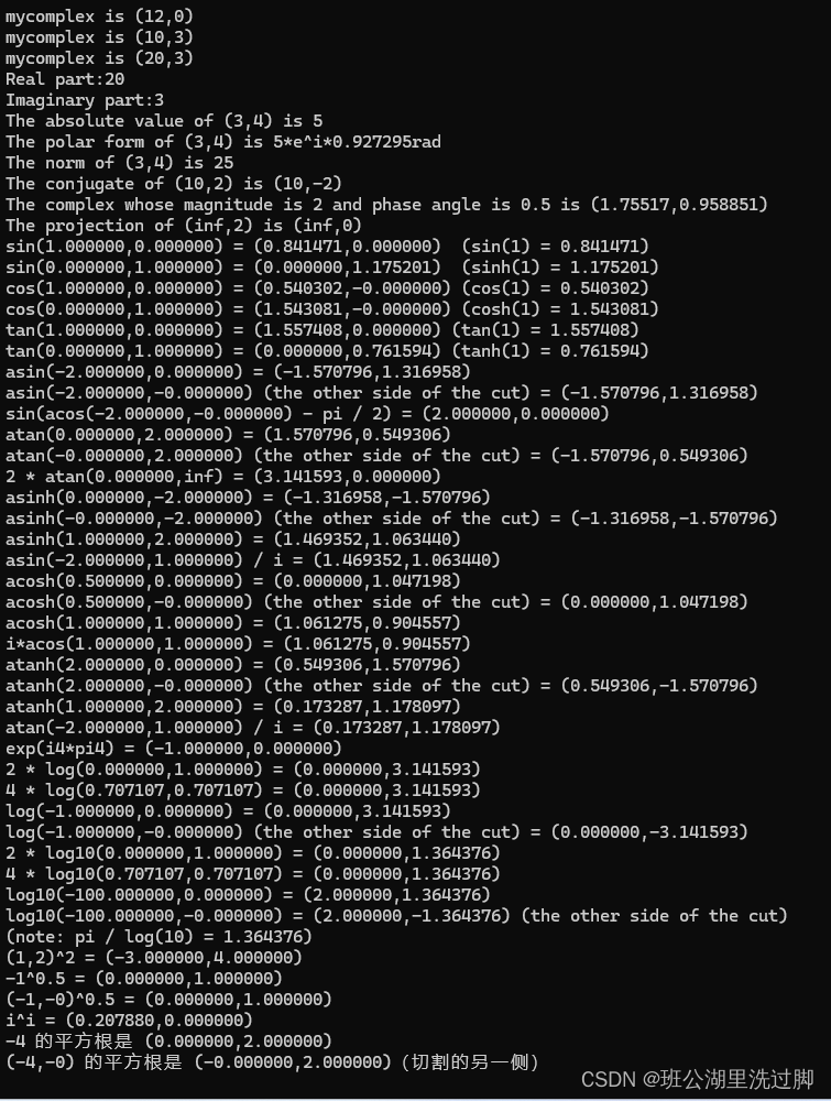 complex复数库学习_complex库-CSDN博客