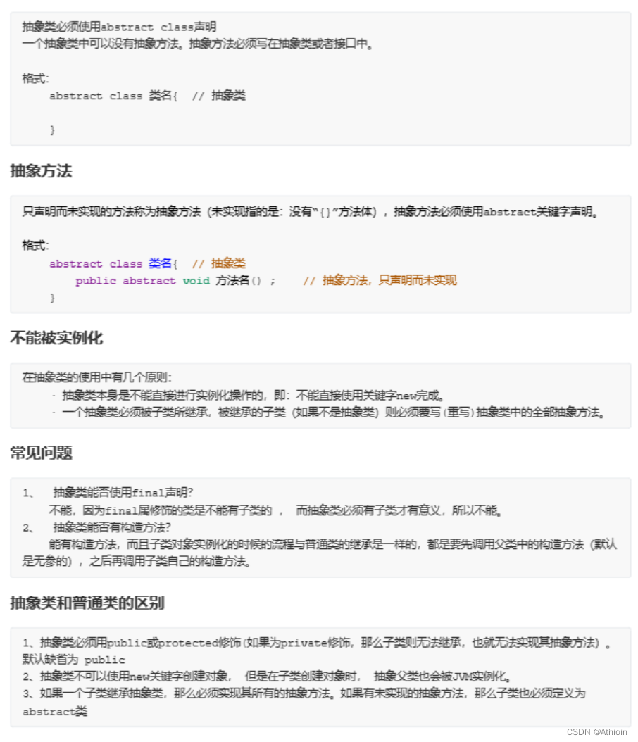 Java软件实践1.25-CSDN博客