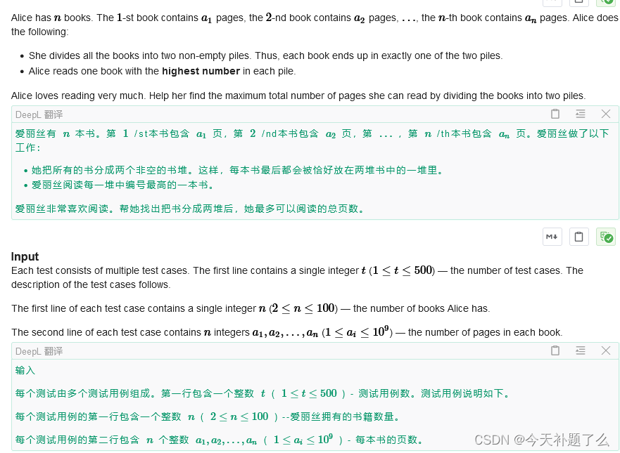 Codeforces Round 953 (Div. 2) （A~F）（冒充Div2）-CSDN博客