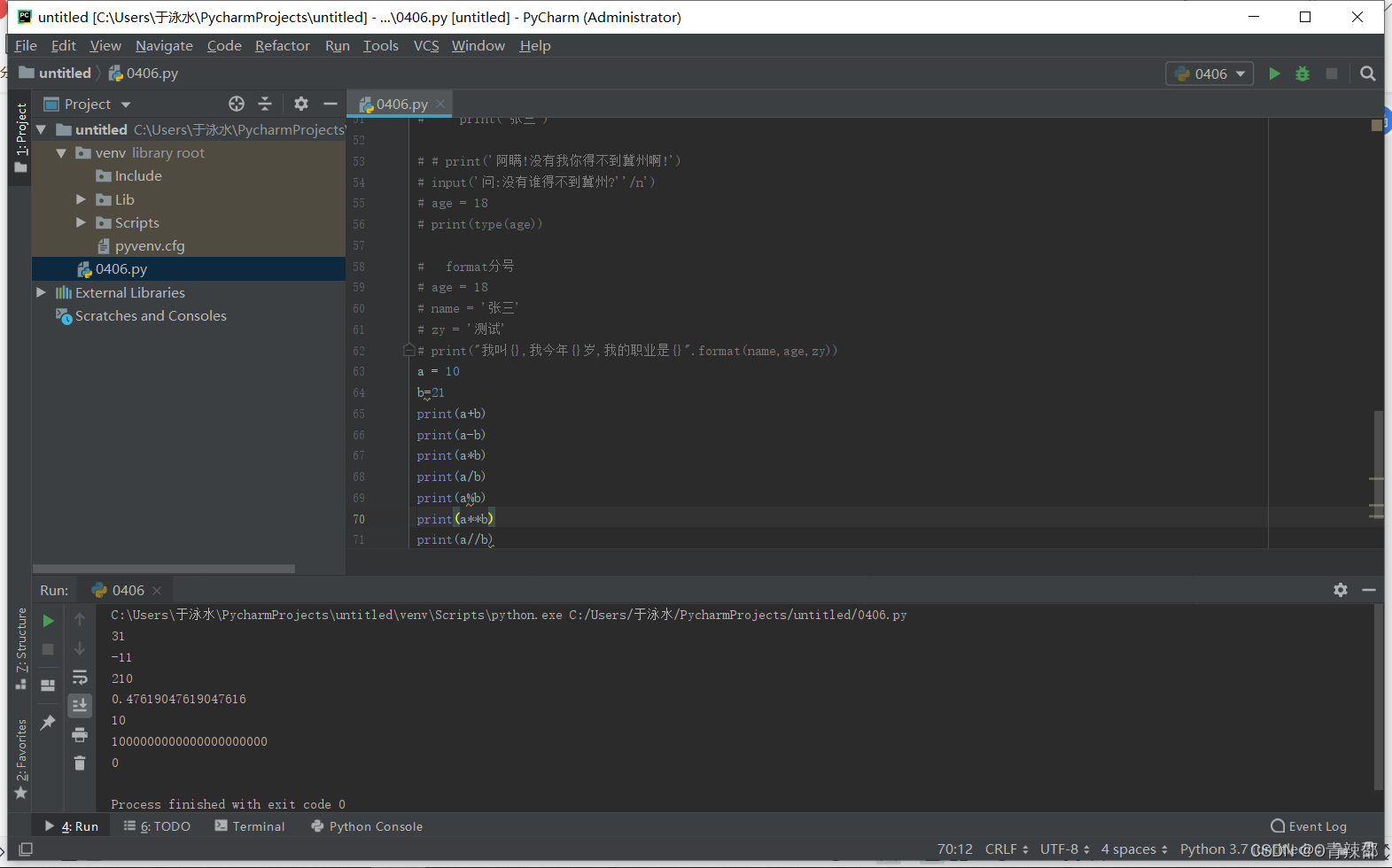 Python入门：安装、验证与基础操作指南-CSDN博客