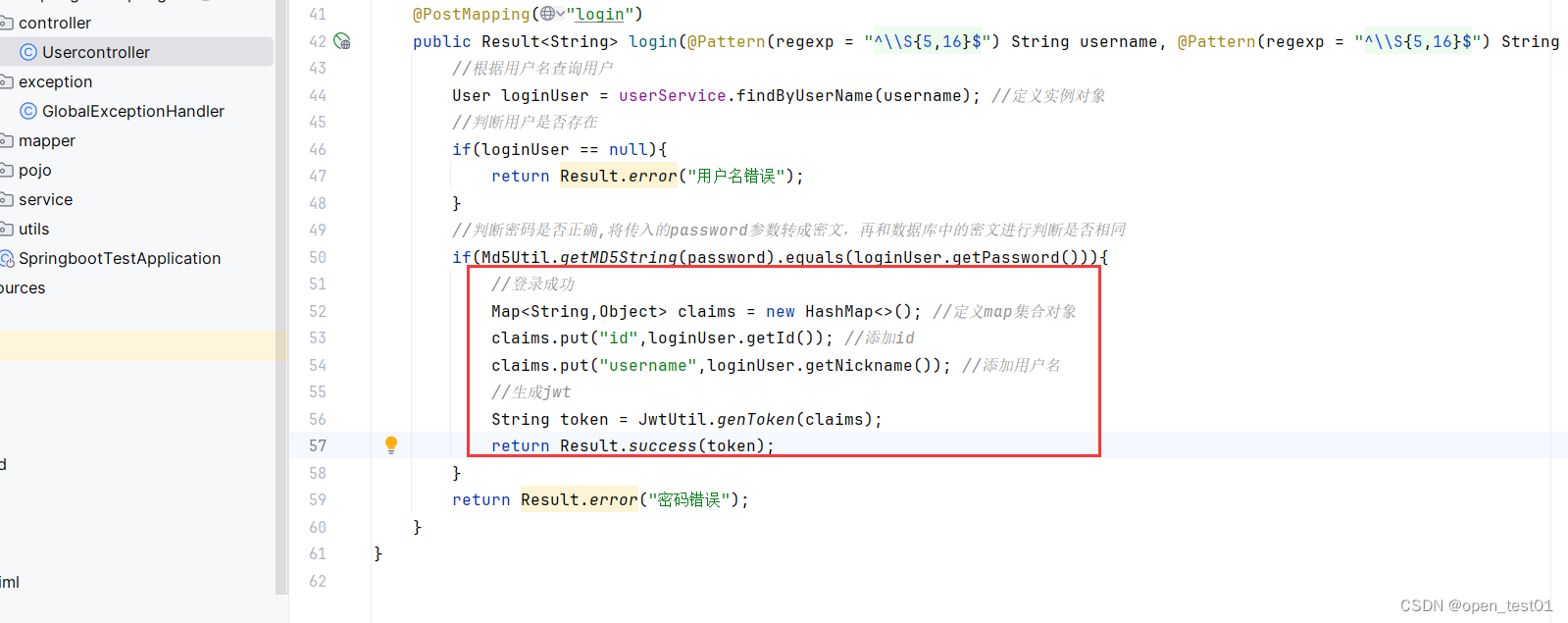 springboot3项目练习详细步骤（第一部分：用户业务模块）_public static result success(e data)-CSDN博客