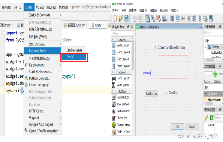 安装pyqt并配置Qt Designer、PyUIC和PyRcc_pyrcc在pyqt6中的使用-CSDN博客