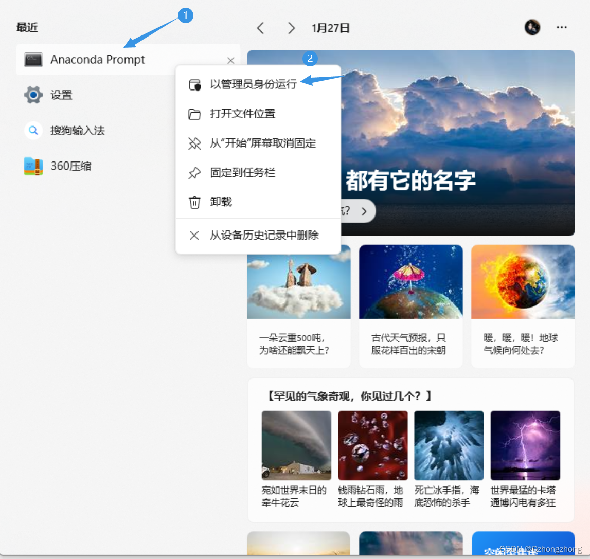 anaconda prompt报错：The current user does not have write permissions to the target environment.解决 ...