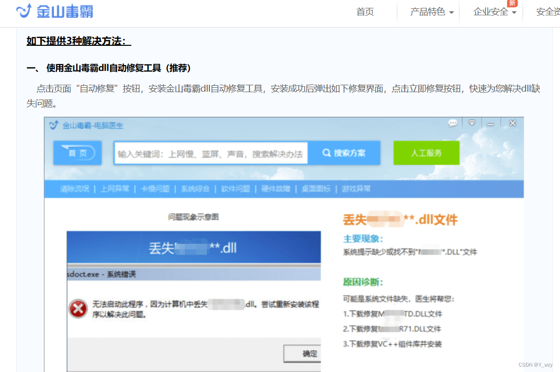 IDEA运行报错Error while running command to get file permissions : ExitCodeException exitCode ...