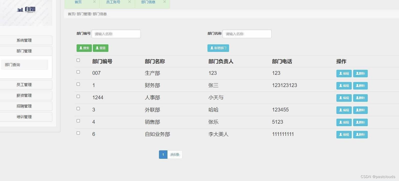 Java项目:公司人力资源管理系统(java+SSM+JSP+bootstrap+JS+mysql)_java人力资源管理系统项目-CSDN博客