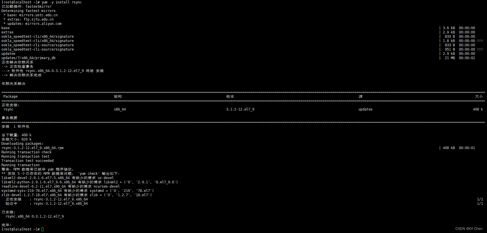 【基于Rsync实现Linux To Windows文件同步】_linux及时同步到windows-CSDN博客