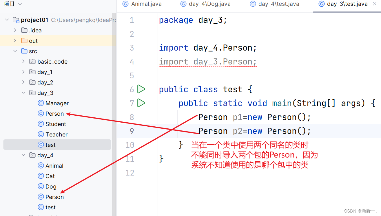 java-包、final_java 包和final-CSDN博客